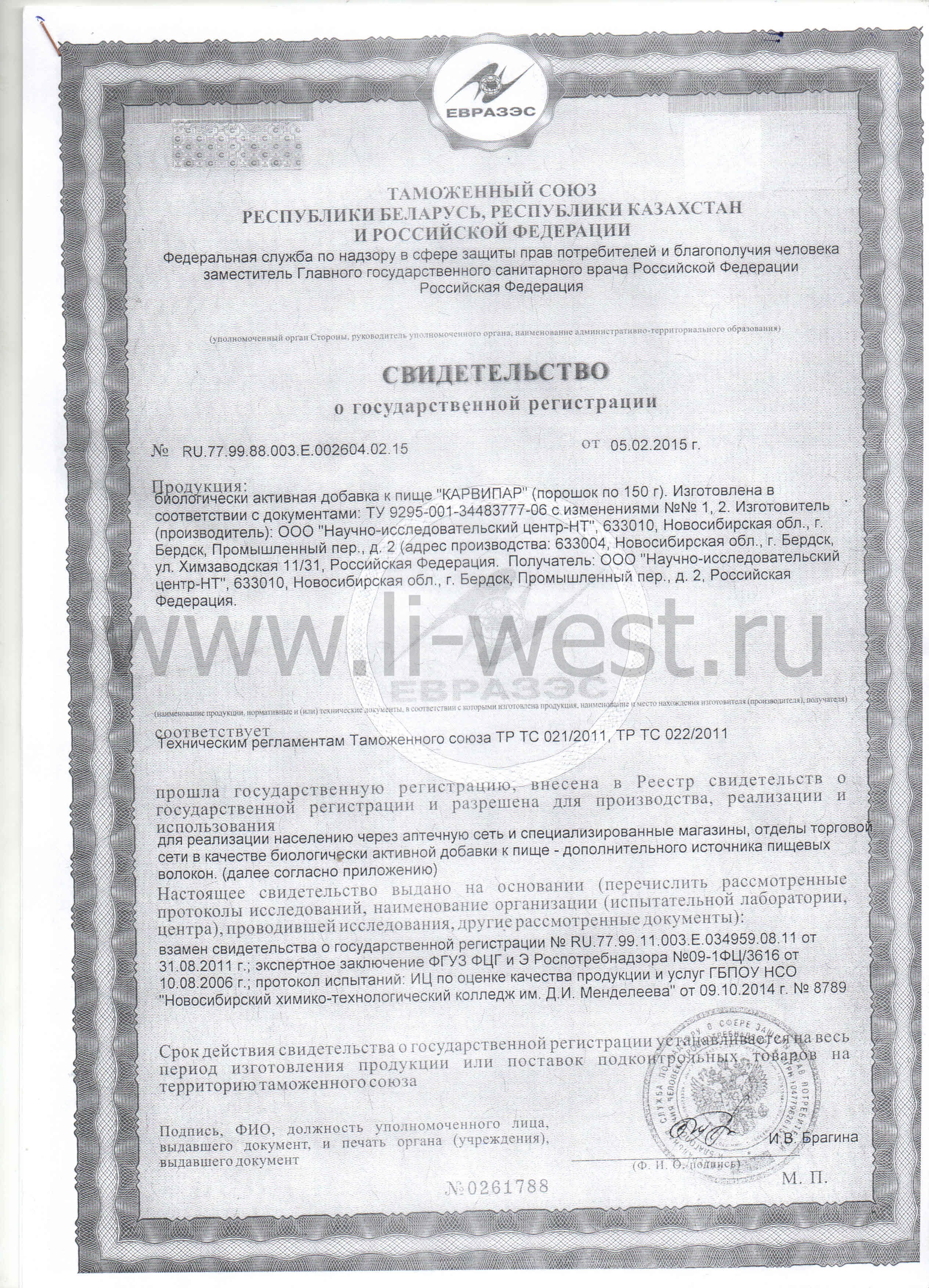 Препятствует проникновению паразитов (лямблий, описторхов, аскарид ...